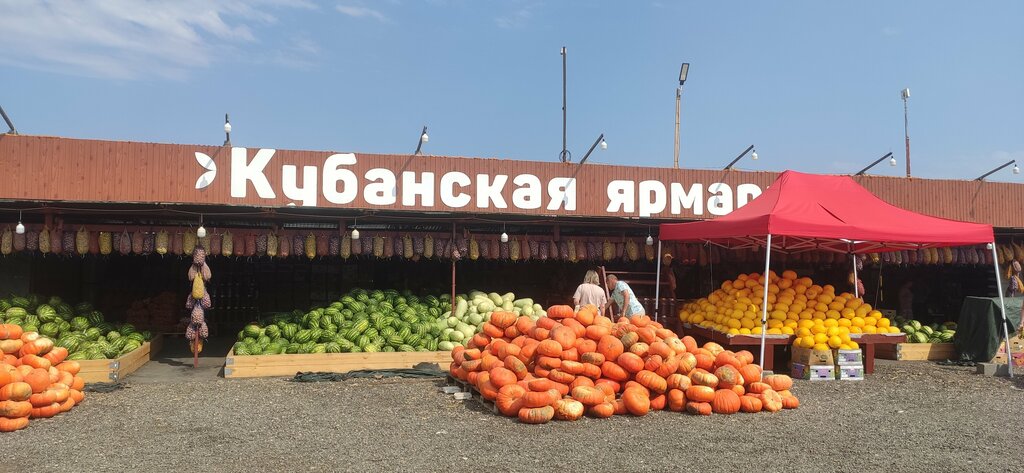 Gıda pazarı Кубанская ярмарка, Krasnodarski krayı, foto