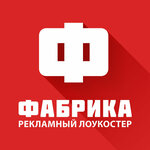 Fabrika (Narymskaya Street No:27), tabela yapımı  Novosibirsk'ten