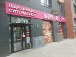 Yrys (Álıhan Bókeıhan kóshesi No:44), market  Astana'dan