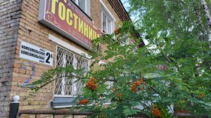 Zhemchuzhina (Komsomolskaya ulitsa No:2А), otel  Sosnogorsk'tan
