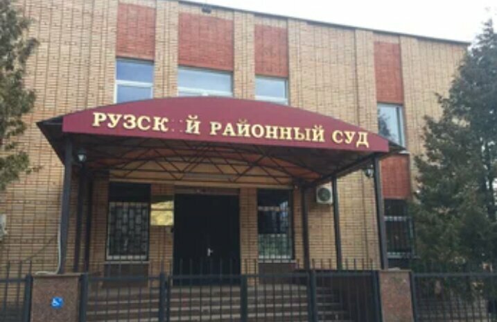 Adliyeler Рузский районный суд Московской области, Ruza, foto