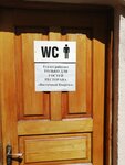 Туалет (Primorskaya Street No:7, Tsentralniy Microdistrict), tuvalet  Soçi'den