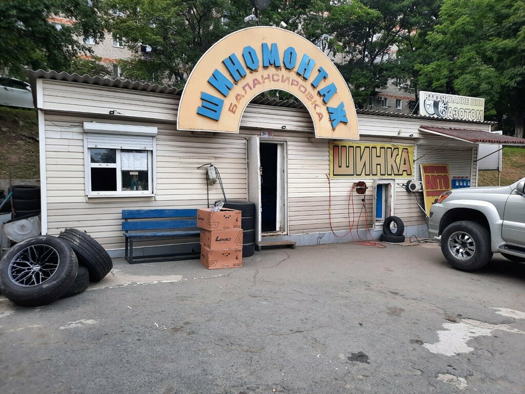 Oto lastik tamiri Shinomontazh, Nahodka, foto