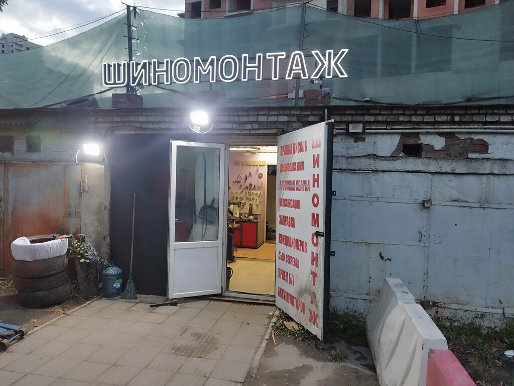 Oto lastik tamiri Tire Service03, Moskova, foto