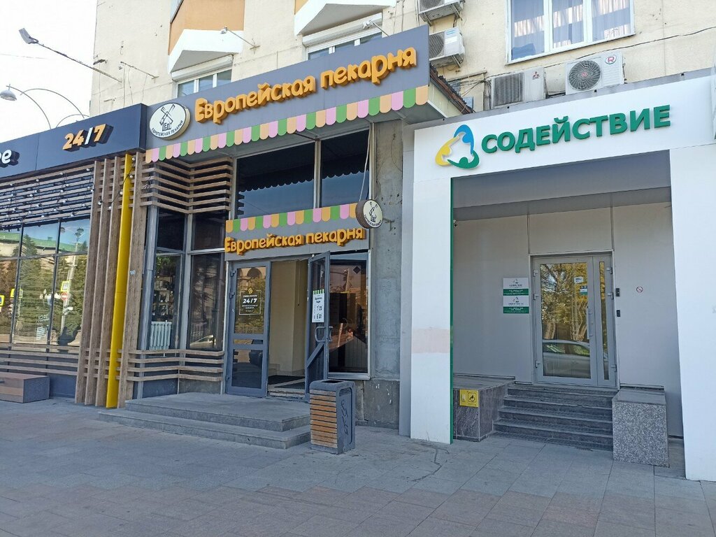 Mikrofinans Общество с ограниченной ответственностью Микрокредитная компания Содействие XXI, Yekaterinburg, foto