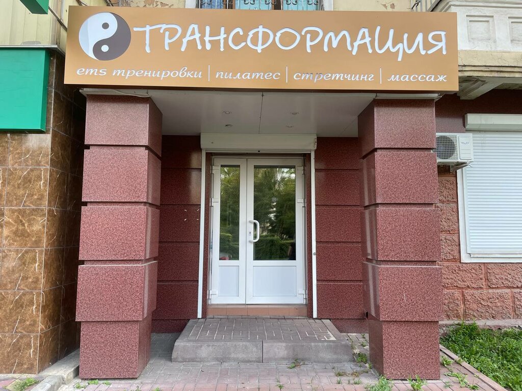 Fitness kulüpleri In Forma, Kemerovo, foto