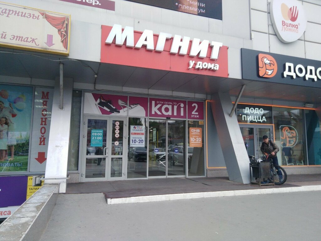 Kuyumcular Золотая Лилия, Novosibirsk, foto