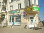 Белпочта, платежный терминал (Partyzanski Avenue No:107), ödeme terminali  Minsk'ten