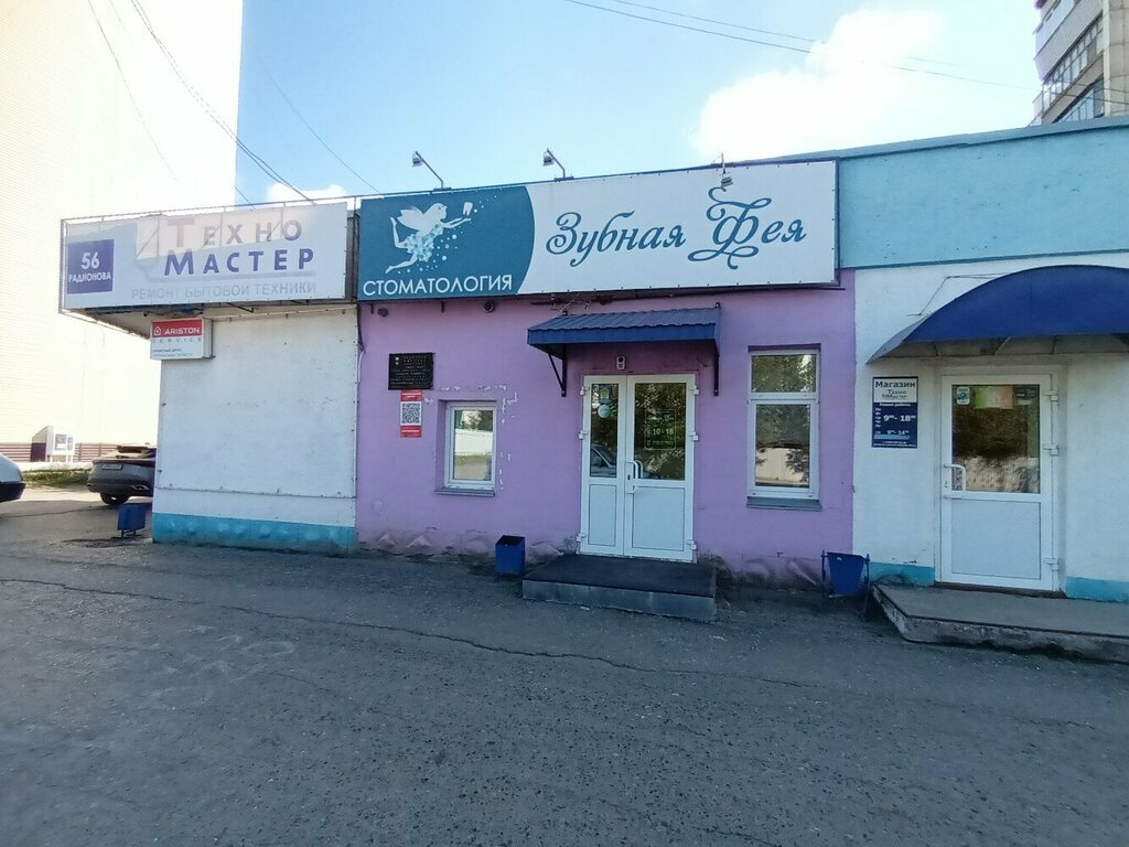 Özel ağız ve diş sağlığı klinikleri ve muayenehaneleri Zubnaya Feya, Kurgan, foto