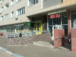 Парикмахерская (ulitsa Sitnikova No:8), kuaförler  Balaşiha'dan