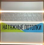 Grand (Artyoma Street No:51), tavan sistemleri  Sterlitamak'tan