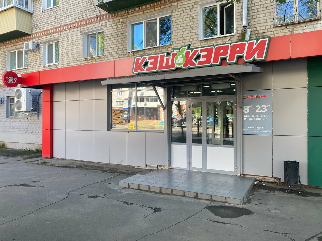 Süpermarket Kehsh&Kehrri, Blagoveshchensk, foto