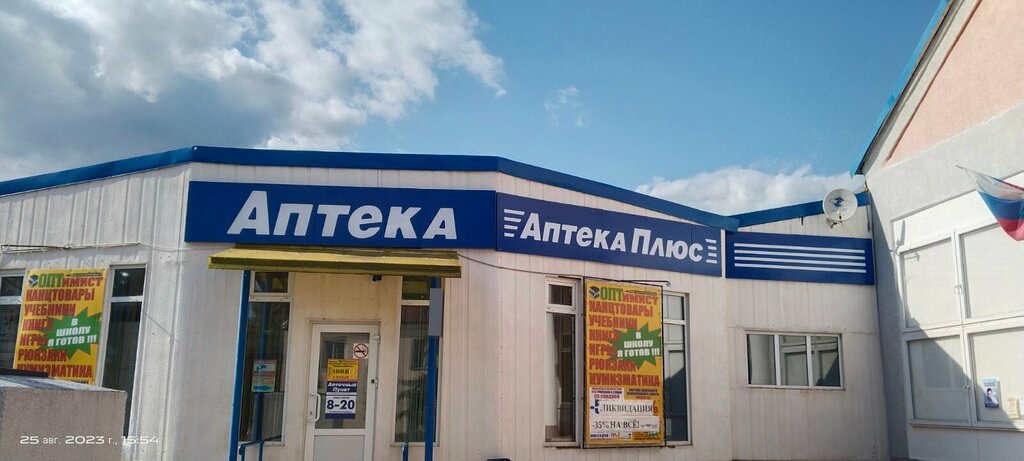 Eczaneler АптекаПлюс, Novosil, foto