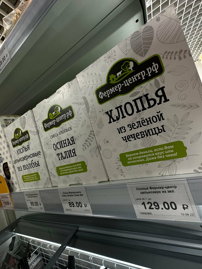 Market Farmer-centr. rf, Nijni Novgorod, foto