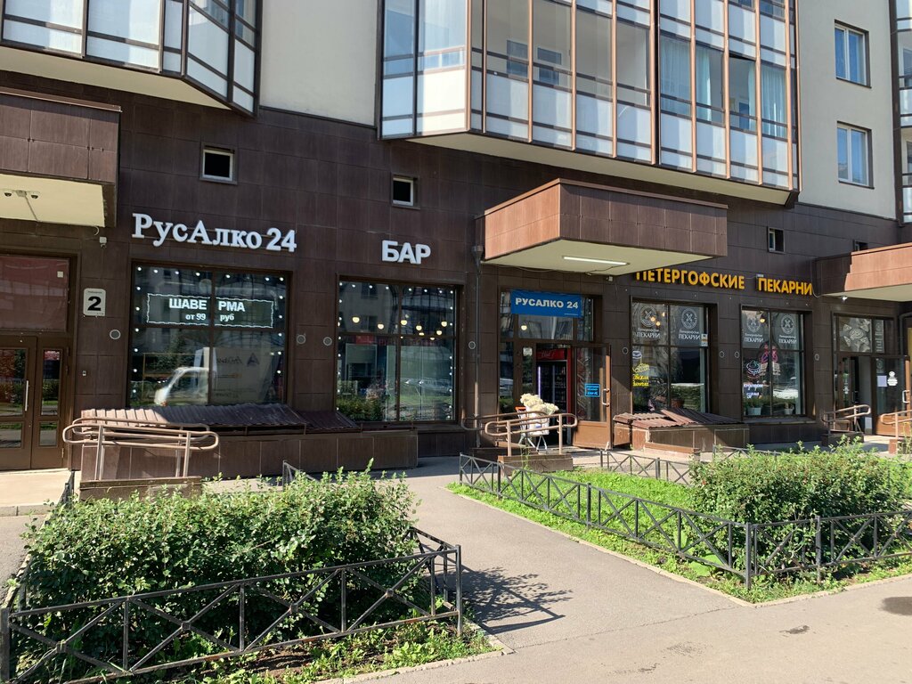 Alkollü içecekler РусАлко 24, Saint‑Petersburg, foto