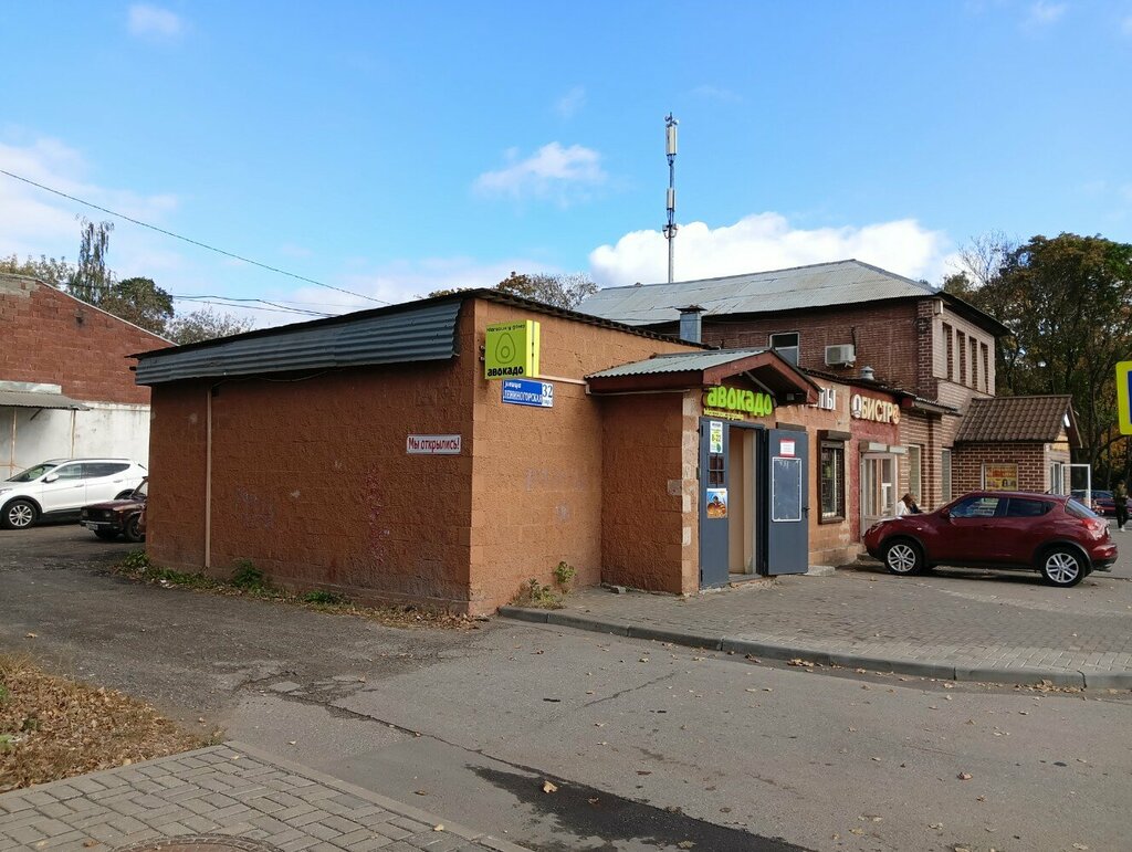 Market Авокадо, Moskova, foto