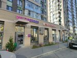 Wildberries (prospekt Geroyev No:16, Zheleznodorozhny Microdistrict), teslimat noktası  Balaşiha'dan