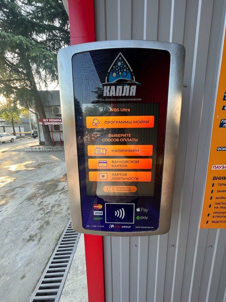 Oto yıkama Self-service car wash, Soçi, foto