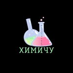 Chemier (Mira Avenue No:72), temizlik şirketleri  Nijnekamsk'tan (Tüben Kama'dan)