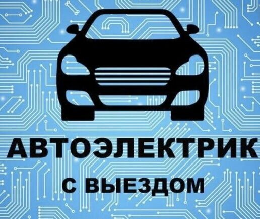 Oto elektrik tamiri Autoelectric23, Slaviansk‑na‑Kubani, foto