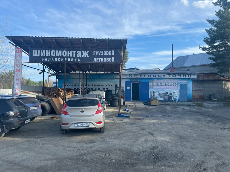 Oto lastik tamiri Шиномонтаж, Ugorsk, foto