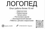 Логопед (Maksima Bagdanovicha Street No:143, Minsk), konuşma terapistleri  Minsk'ten
