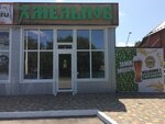 Хмельнов (ulitsa Volodarskogo No:61), bira dükkanı  Şahty'den