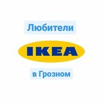 Tovary iz IKEA (ulitsa Abdurakhmana G. Avtorkhanova No:43А), mobilya mağazaları  Grozni'den