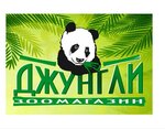 Jungles (Okskiy Avenue No:3Б), petshop  Kolomna'dan