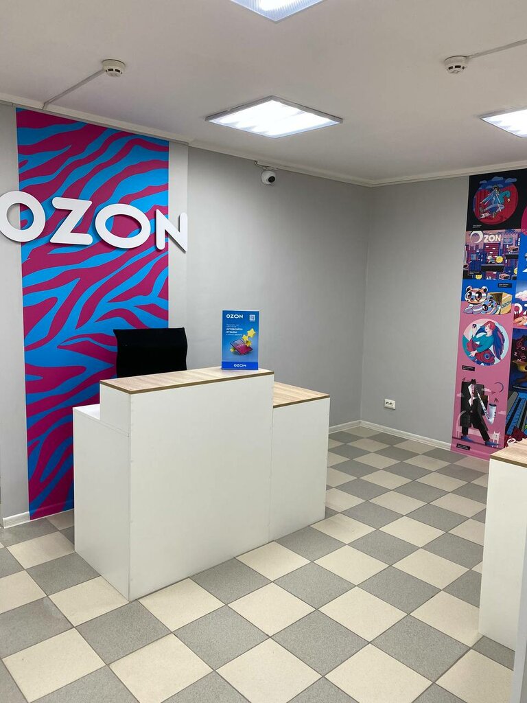Teslimat noktası Ozon, Rostov‑na‑Donu, foto
