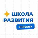 Школа иностранных языков (Revolyutsii Street No:9, Lysva), kurs  Lysva'dan