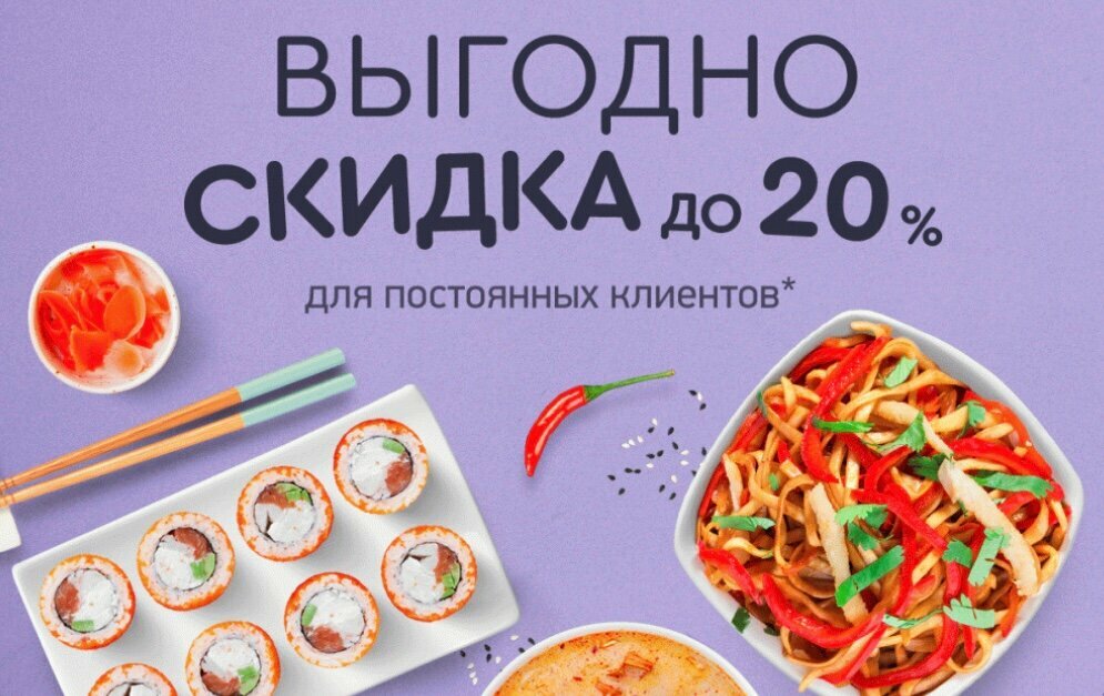 Hazır yemek teslim servisleri Sushi Wok, Yaroslavl, foto