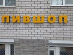 Pivshop (Tonkinskaya Street No:1А), balık ve deniz ürünleri  Nijni Novgorod'dan