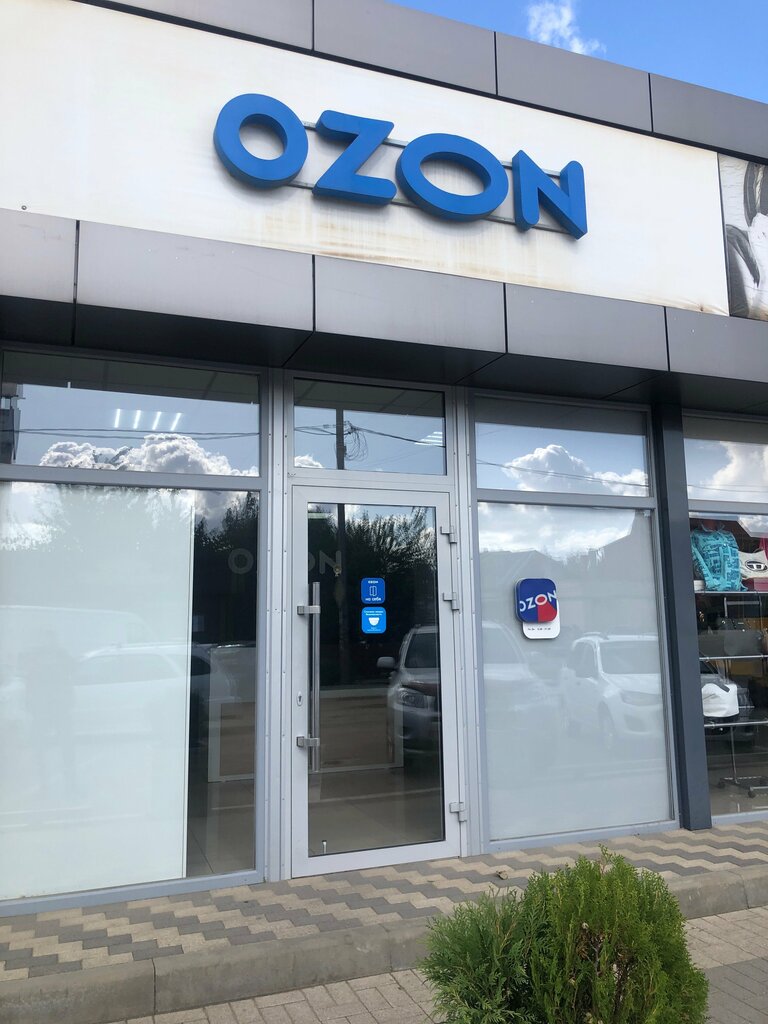 Teslimat noktası Ozon, Krasnodar, foto