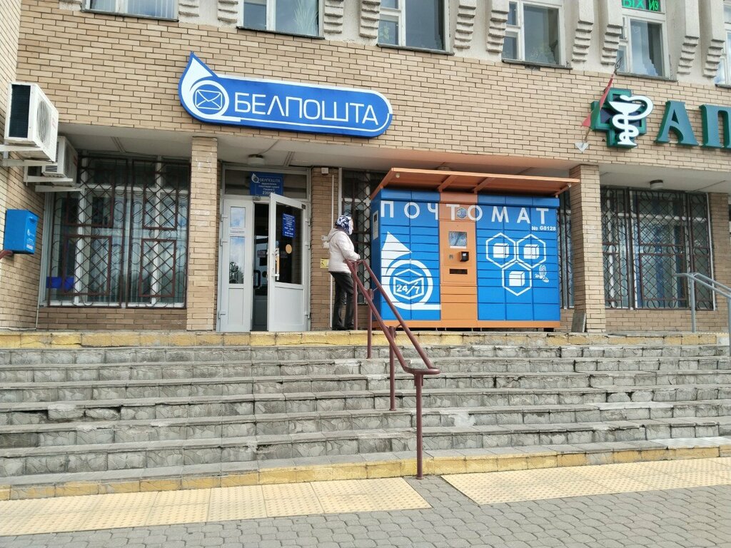 Parsel otomatı Почтомат, Grodno, foto