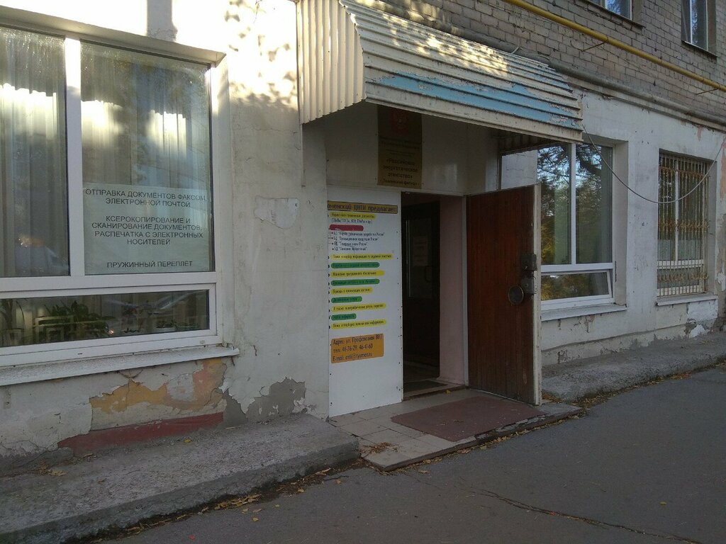 i̇statistik kurumları Тюменский центр научно-технической информации, Tiumen, foto