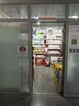 Сенбернар (Yablonevaya ulitsa No:1Г, selo Gabishevo), petshop  Tataristan'dan