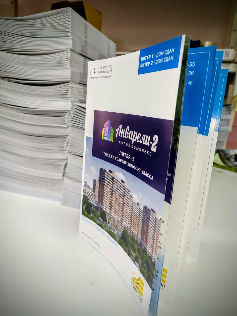 Matbaalar Tirag123, Krasnodar, foto