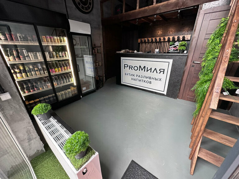 Bira dükkanı ProМиля, Moskova ve Moskovskaya oblastı, foto