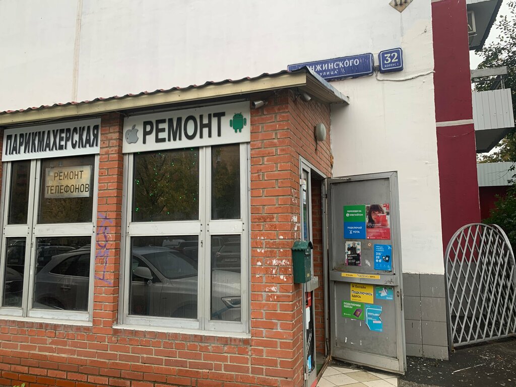 Telefon tamir servisi Ремонт телефонов, Moskova, foto