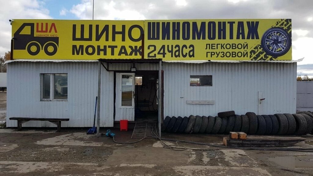 Oto lastik tamiri Шиномонтаж, Riazanskaya oblastı, foto