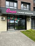 Сияй (Rauis Gareev Street No:105Б), kuaförler  Kazan'dan