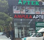 Ampula (City of republican subordination Baku, Yasamal, Muzеffеr Hеsеnov Street, 15B), eczaneler  Bakü'den