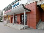 ЛиСклад (M.I. Nedelina Street No:20), teslimat noktası  Lipetsk'ten