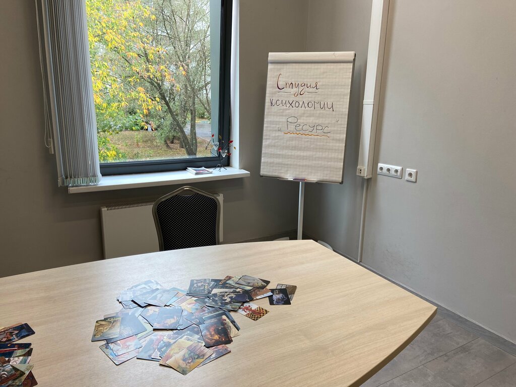 Psikoloji merkezi Practical phychology studio Resurs, Moskova, foto