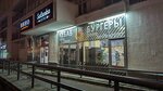 Солянка Бистро (Dziarzhynskaga Avenue No:11), fast food  Minsk'ten
