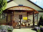Профилакторий Росинка (ulitsa Gagarina No:74, Akhtyrskiy Urban Type Settlement), termal otel  Krasnodarski krayından