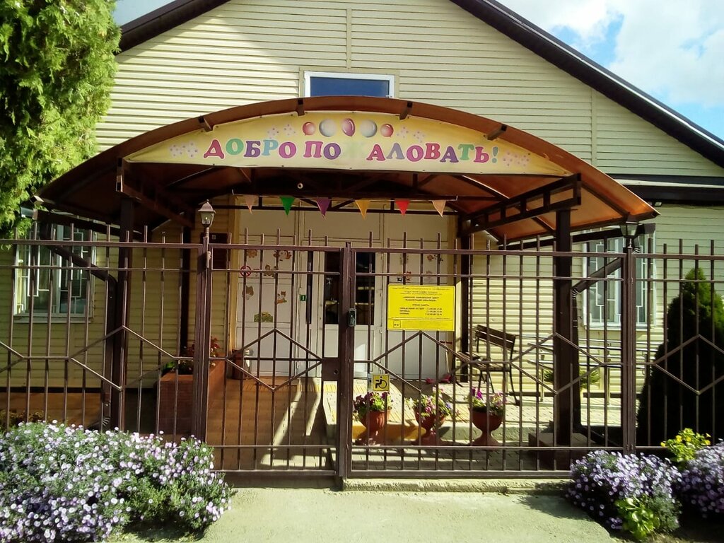 Termal otel Профилакторий Росинка, Krasnodarski krayı, foto