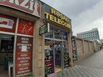 Rəşad Telekom (Sеttar Bеhlulzadе Street No:54), cep telefonu aksesuarları  Bakü'den