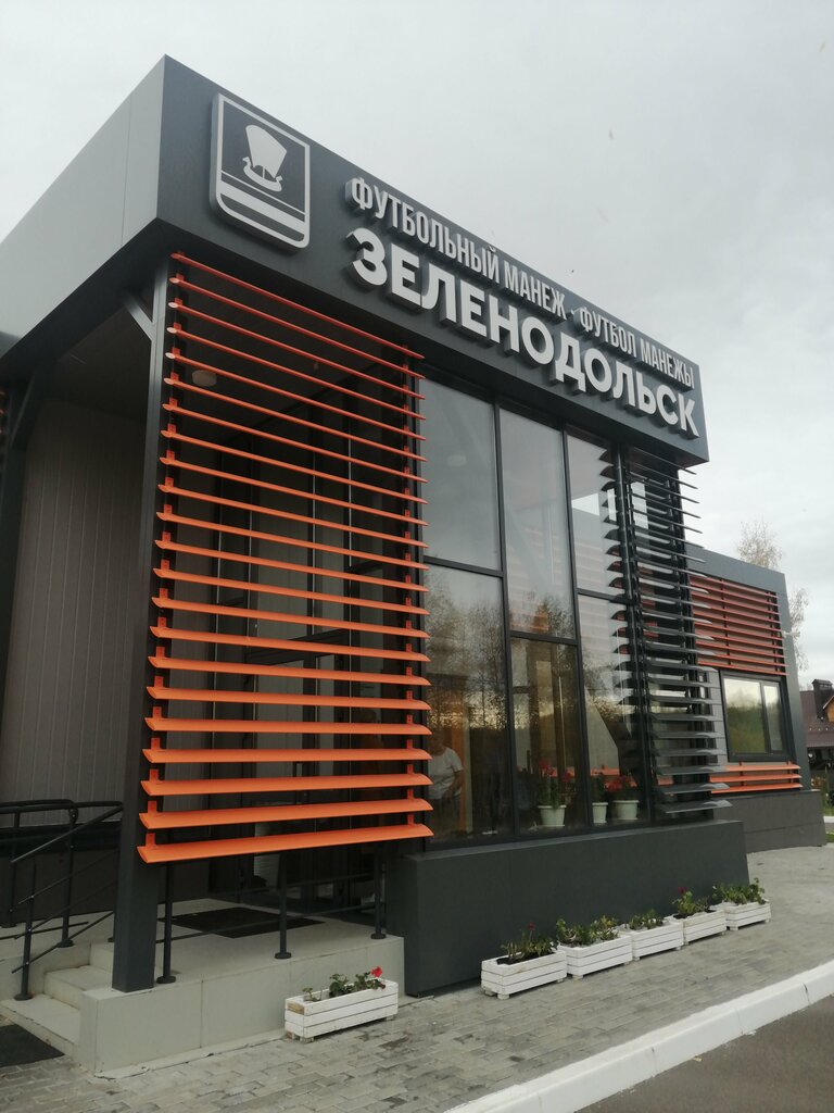 Spor kulüpleri Крытый футбольный манеж Зеленодольск, Zelenodolsk (Yeşel Üzen), foto